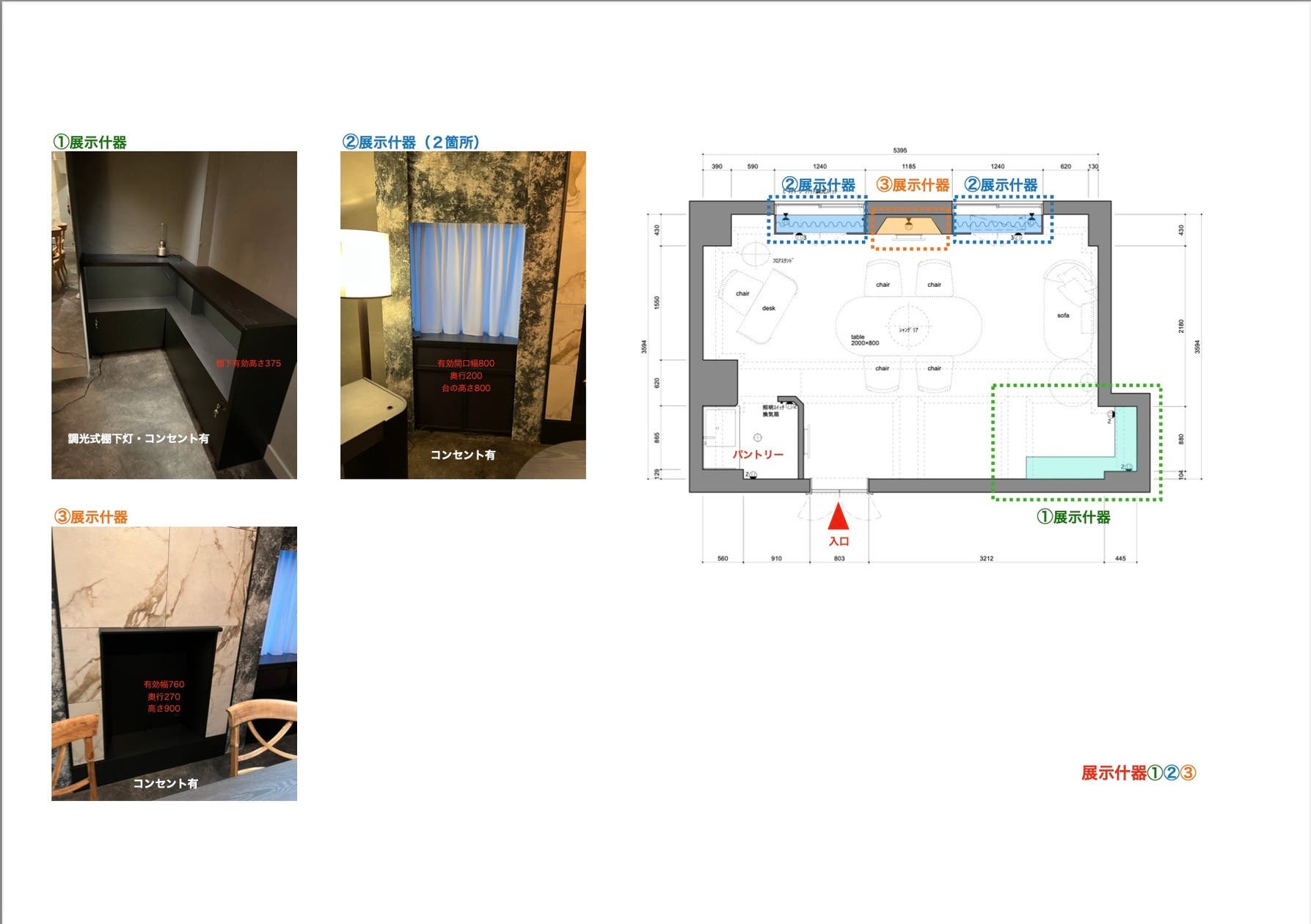 銀座のラグジュアリー空間の写真5