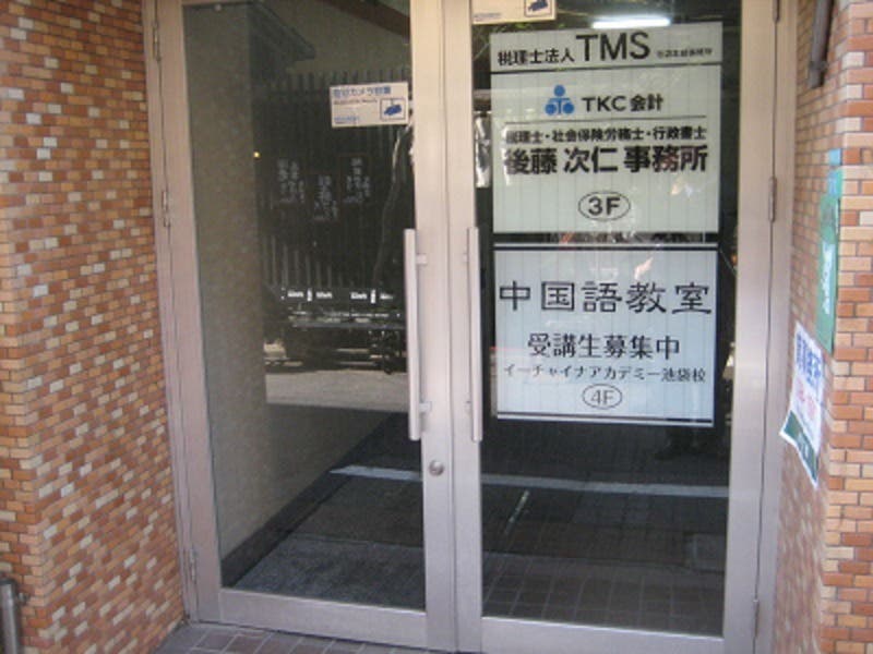 【会議室A★池袋駅徒歩5分★直前申込歓迎】駅ちか・やすい・きれい・高速Wi-Fiありの写真7