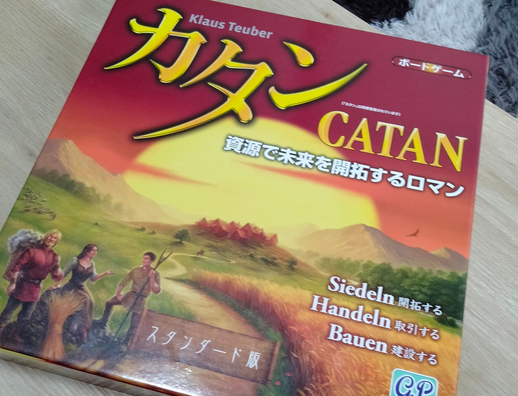 ボードゲームの画像2