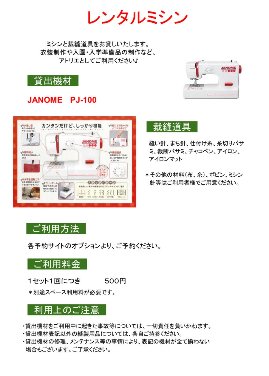ミシン本体と裁縫道具の画像2