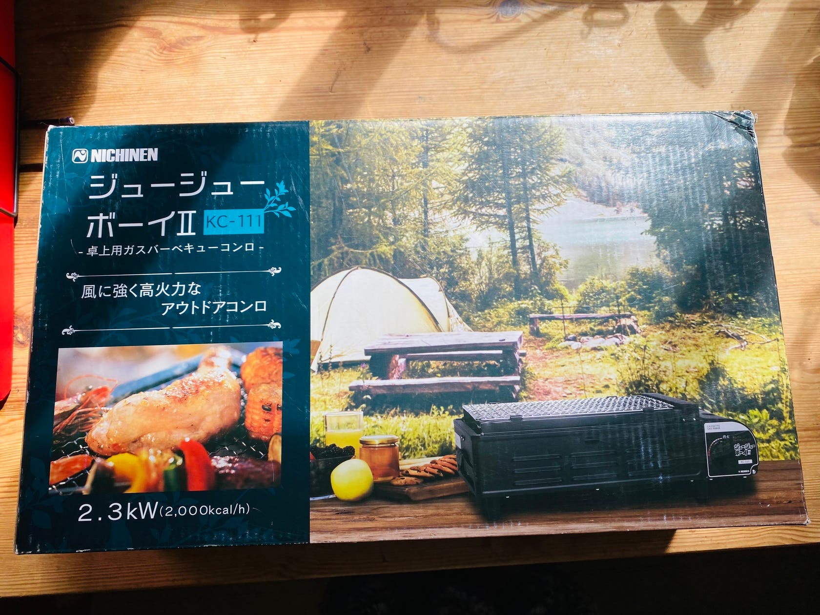 【無料キャンペーン】ガス調理　ジュージューボーイ（ガスボンベはご自身でご用意）の画像1