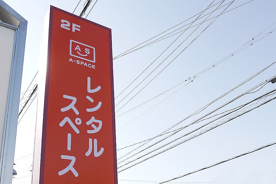 大治町のレンタルスタジオです。完全個室！ダンスやヨガができます！の写真12