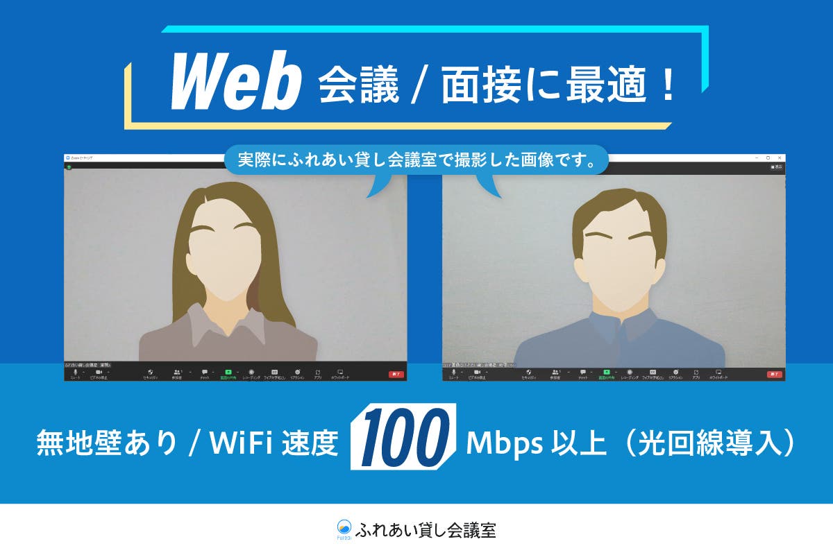 【水道橋駅2分！20名】WiFi・プロジェクタ・ホワイトボード無料！ふれあい貸し会議室 水道橋Aの写真15