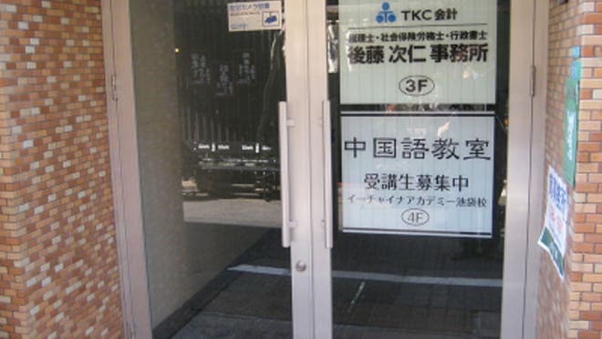 【会議室C★池袋駅徒歩5分★直前申込歓迎】駅ちか・やすい・きれい・高速Wi-Fiありの写真6