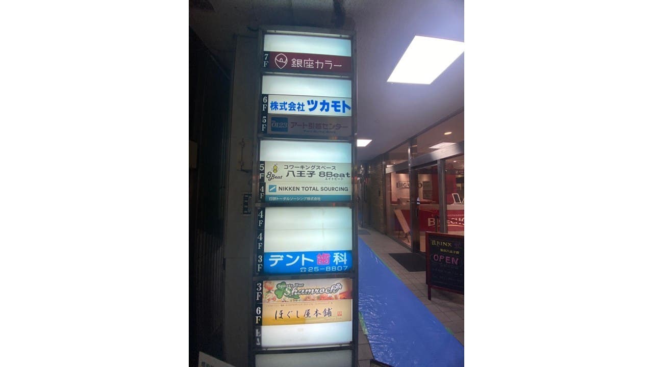 ＜RemoteworkBOX 八王子8Beat店【No.1】＞完全個室⭐️Wi-Fi無料！テレワーク/Zoom/自習の写真11