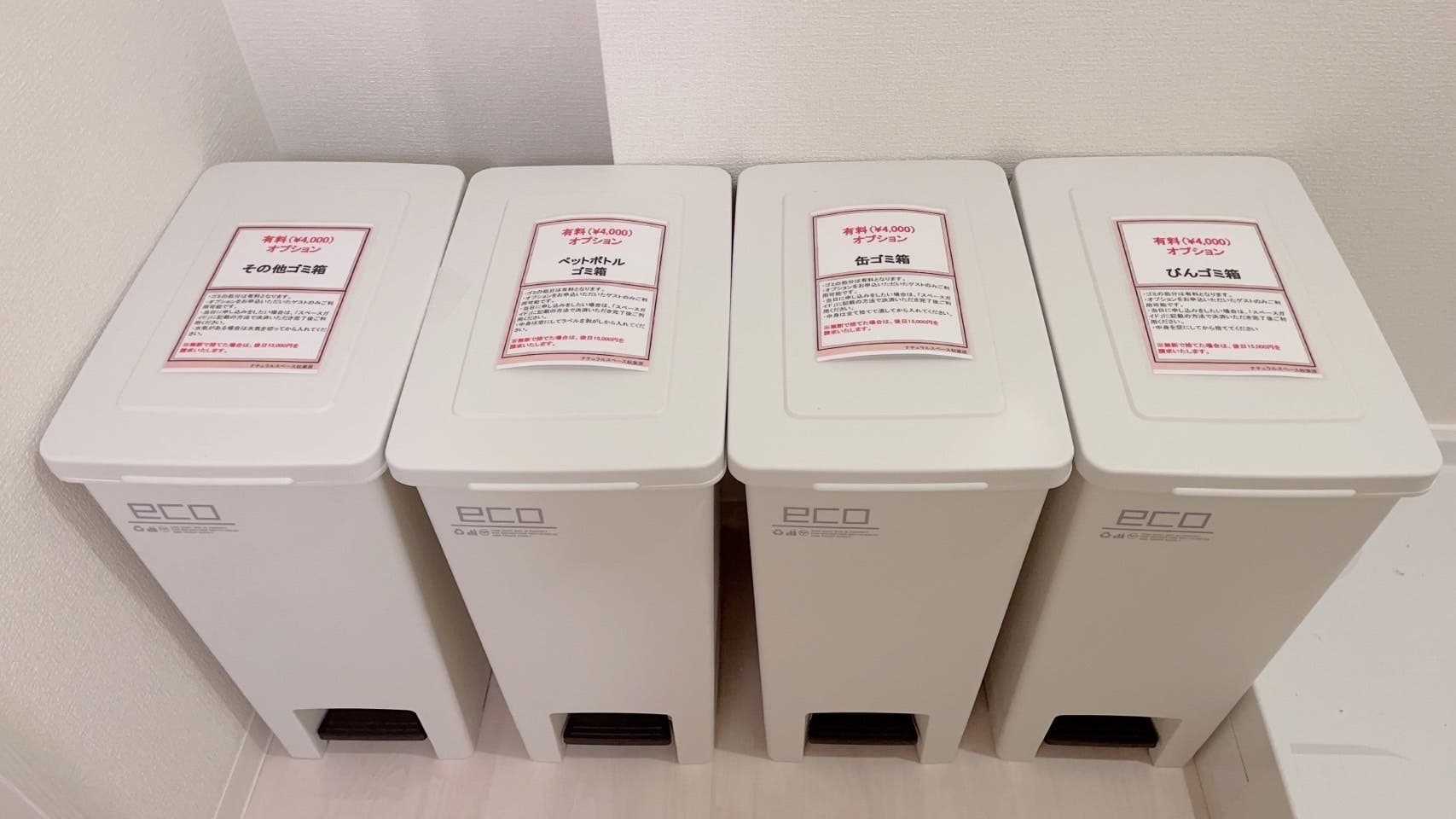 ✨圧倒的１番人気✨【スペース内にゴミ捨て】※９名以上のご利用の場合は数量2でお申し込みください。の画像1