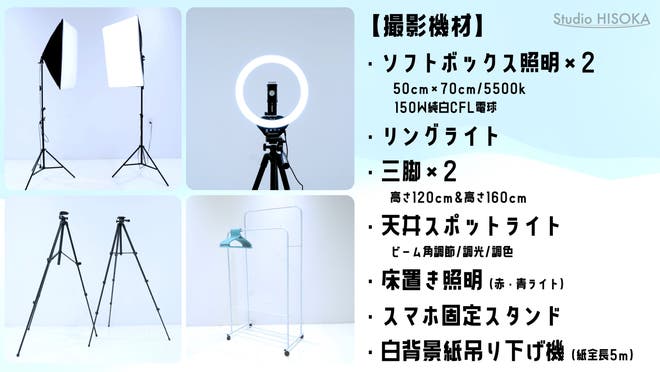 <Studio HISOKA>機材多数導入!高速光Wi-Fi📶白ホリ/照明/キャプボ/駐車場有📸撮影スタジオ/動画配信/コスプレの写真17