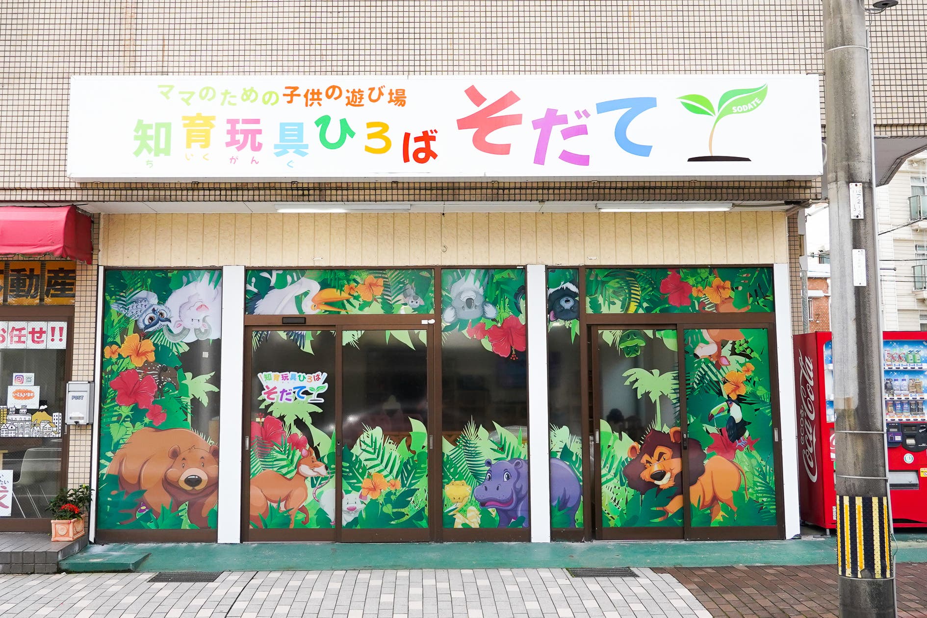 子供も楽しめる"ママ向け"イベント会場に♪"ママのための子供の遊び場"知育玩具広場そだての写真2