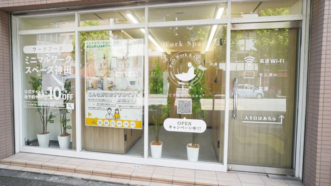 <ミニマルワークスペース神田No.3>神田駅徒歩2分!完全個室⭐️高速光Wi-Fi/モニター無料の写真15
