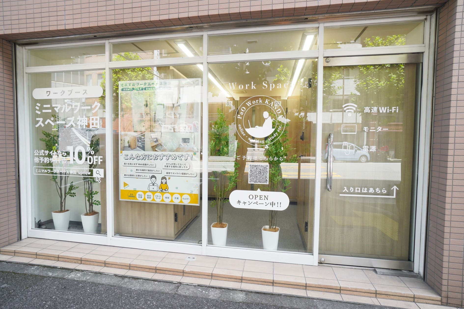 ＜ミニマルワークスペース神田No.5＞神田駅徒歩2分！完全個室⭐️高速光Wi-Fi/モニター無料の写真14