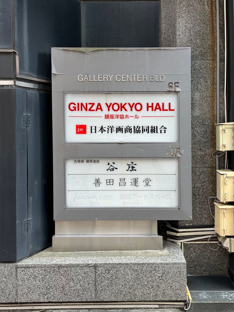 地下鉄銀座駅より徒歩2分、104坪の展覧会＆イベントスペースです。の写真9