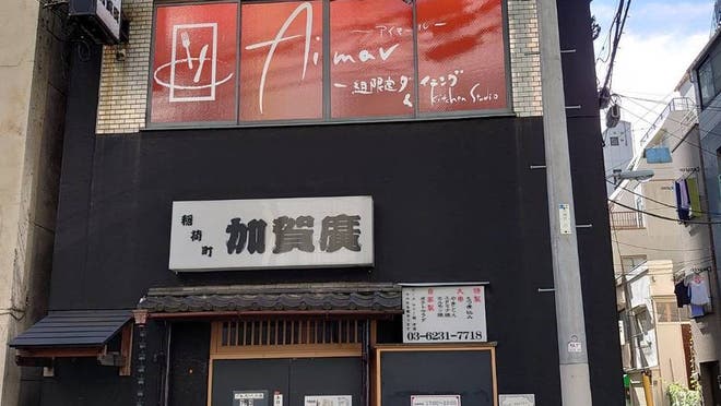 Aimar studio 上野店🌟上野駅徒歩5分🌟業務用キッチン使い放題🍴65型テレビ✨パーティースペース🎡の写真22