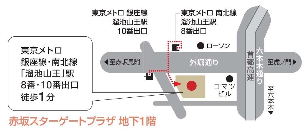 【溜池山王駅徒歩2分】ワイム貸会議室赤坂スターゲートプラザ Room A　室内備品無料・スタッフ常駐・毎回清掃・最大定員90名の写真2