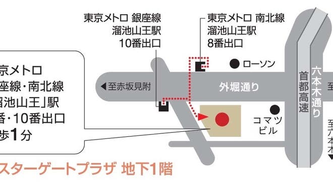【溜池山王駅徒歩2分】ワイム貸会議室赤坂スターゲートプラザ Room B 室内備品無料・スタッフ常駐・毎回清掃・最大定員54名の写真2