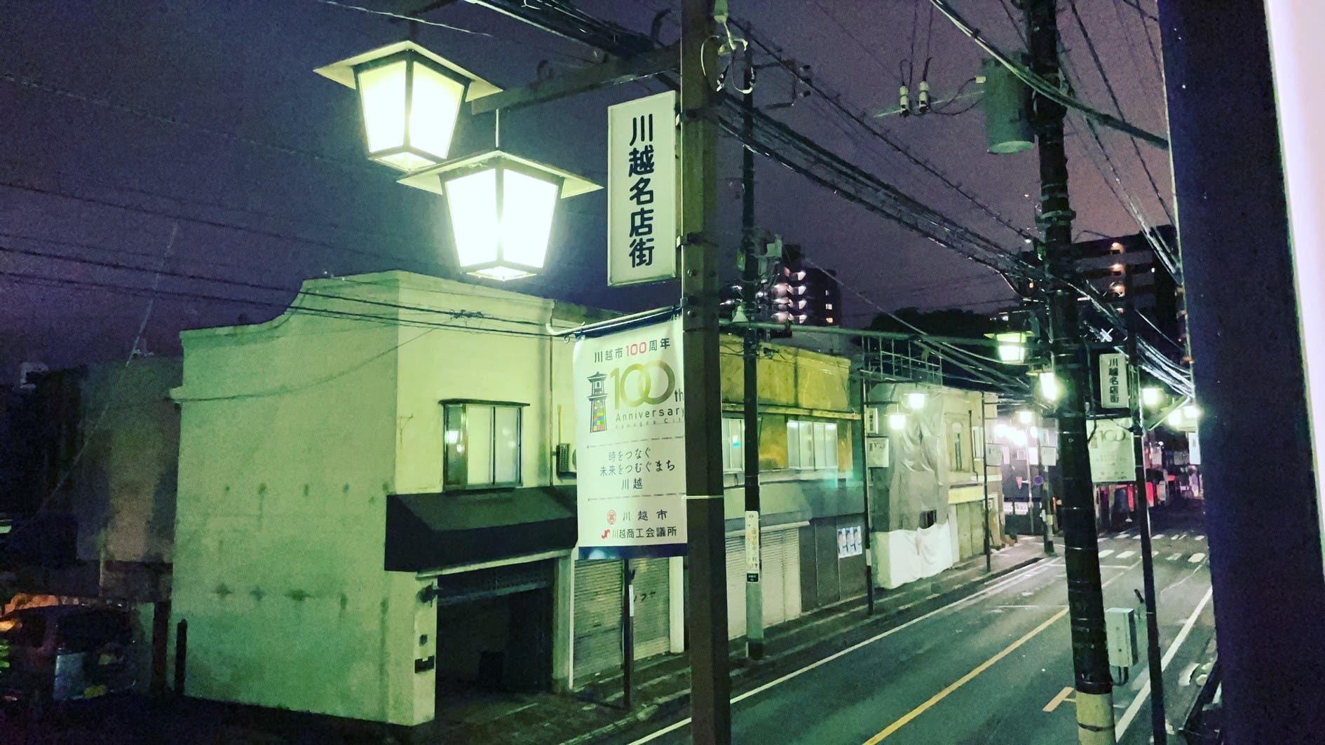 小江戸川越　昭和レトロな古民家風スペース　スポットライト完備　コスプレ　撮影　自然光の入るお部屋の写真17