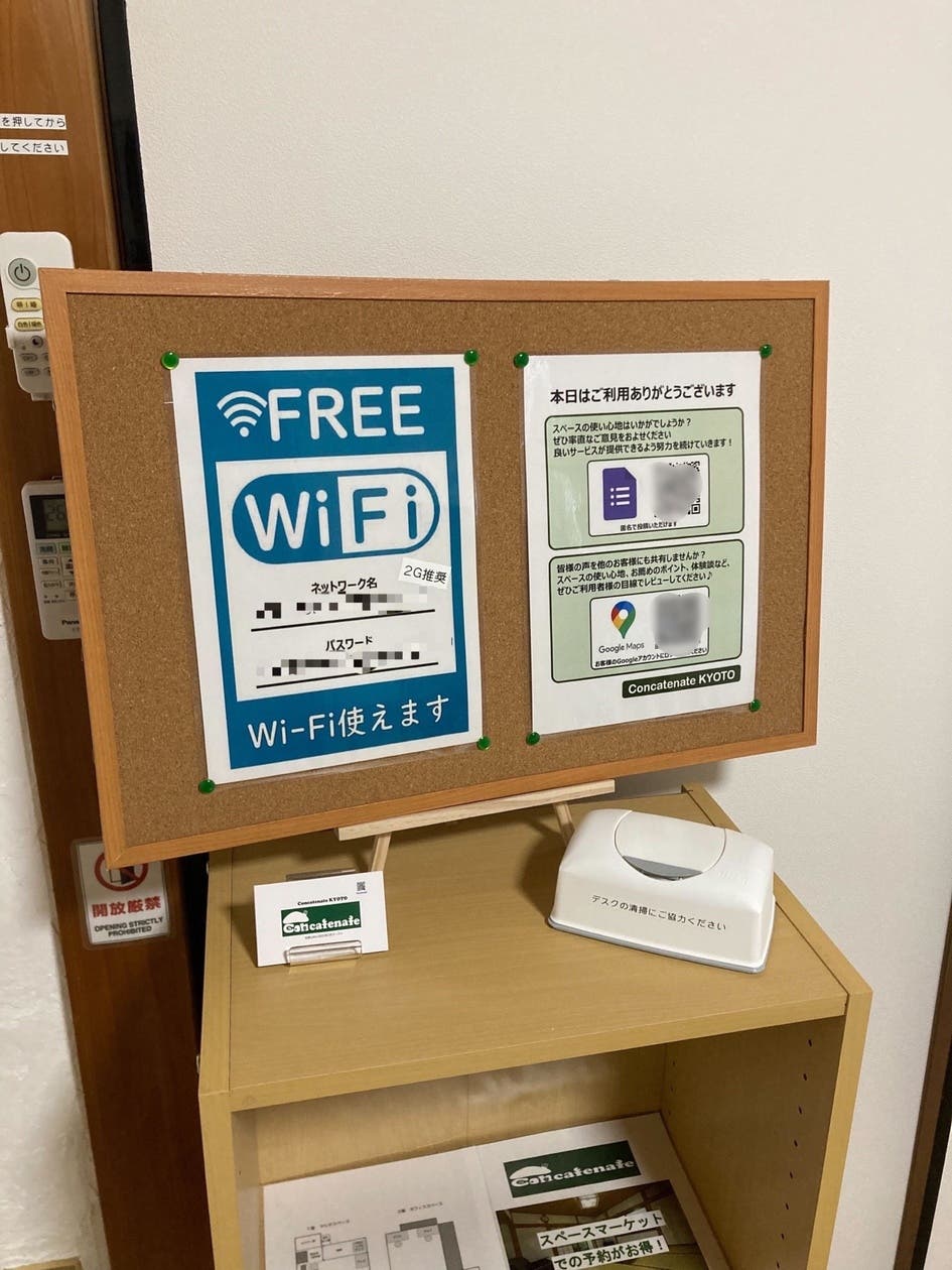 【山科西野】ワークスペース！お仕事、勉強、読書、集中作業、教室、勉強会、Web会議、打ち合わせ、個別指導などに♪の写真9