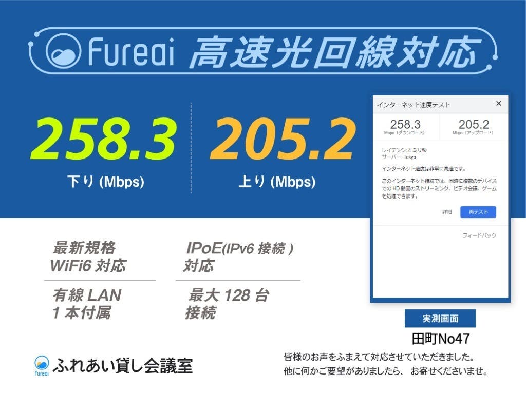 【田町駅1分！三田駅30秒！コンパクト会議室！4名】モニター・ホワイトボード・高速WiFi無料！ふれあい貸し会議室 田町No47の写真8