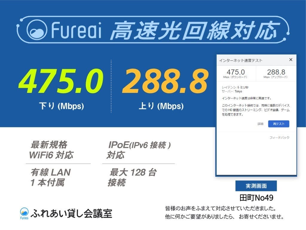 【田町駅1分！三田駅30秒！中型会議室！15名】モニター・ホワイトボード・高速WiFi無料！ふれあい貸し会議室 田町No49の写真19