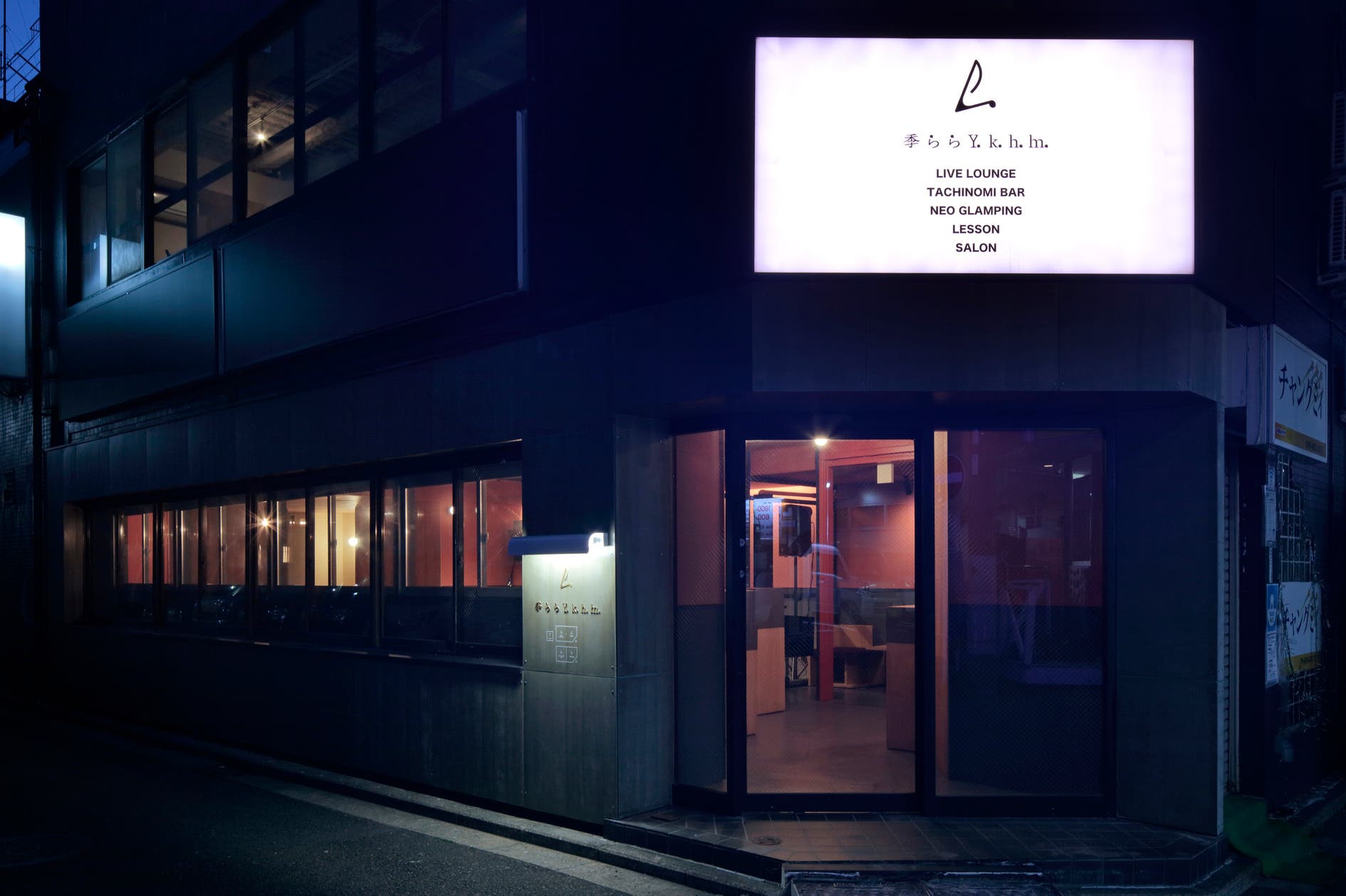 【関内駅3分】プライベート個室🎉パーティー🍻女子会👨‍👩‍👧‍👦サウナあり🧖‍♀️🧖‍♂️カラオケも可🎙の写真15