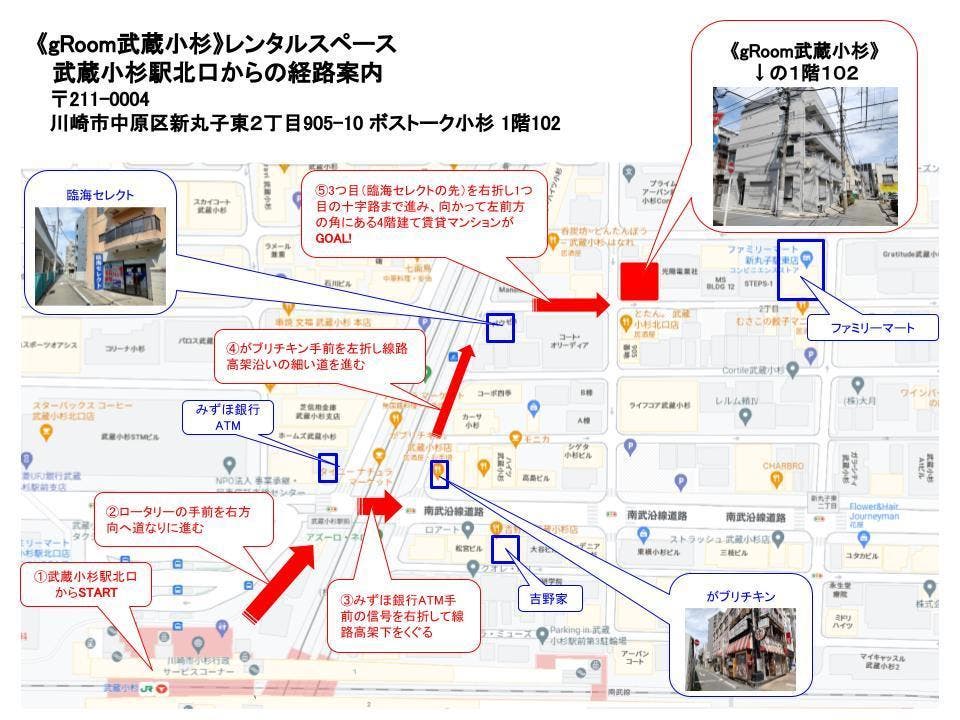 武蔵小杉駅徒歩２分/１階/最大12名/Wi-Fi（無料）/会議室/テレワーク/セミナー/撮影etc【静か・明るい・綺麗】の写真26