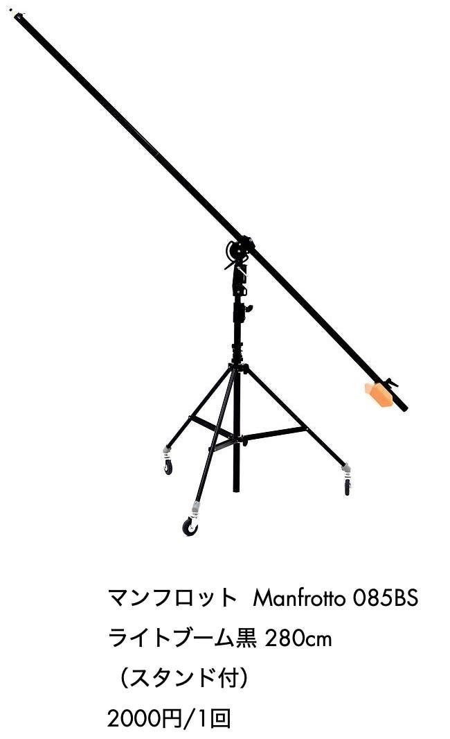 ライトブーム黒 280cmの画像1