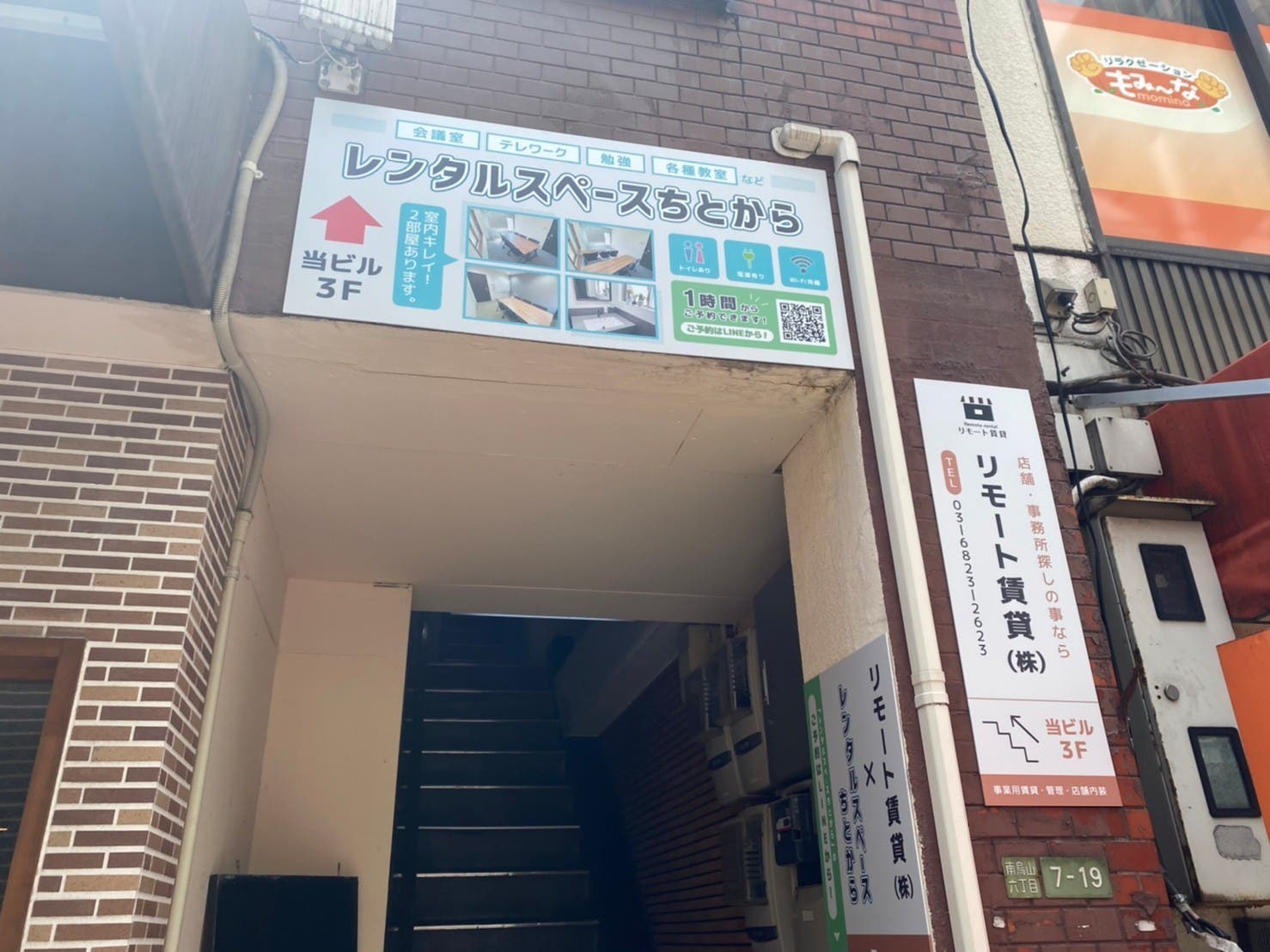 【レンタルスペースちとからRoom A】千歳烏山駅徒歩２分☆綺麗☆完全個室☆Wi-Fi完備☆会議室・テレワーク等にオススメ♪の写真18