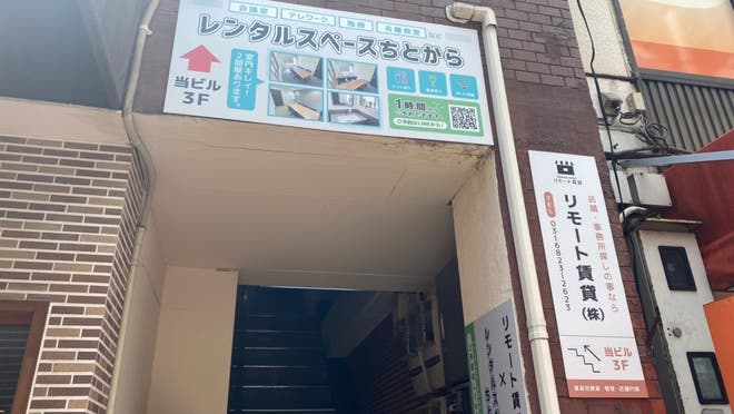 【レンタルスペースちとからRoom A】千歳烏山駅徒歩2分☆綺麗☆完全個室☆Wi-Fi完備☆会議室・テレワーク等にオススメ♪の写真18