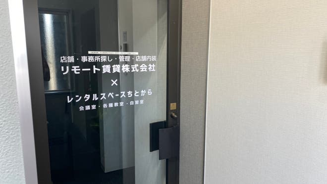 【レンタルスペースちとからRoom A】千歳烏山駅徒歩2分☆綺麗☆完全個室☆Wi-Fi完備☆会議室・テレワーク等にオススメ♪の写真19