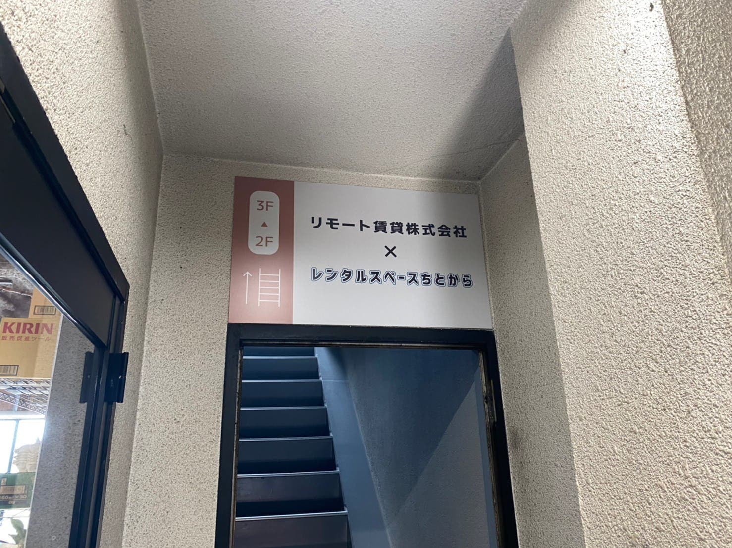 【レンタルスペースちとからRoom B】千歳烏山駅徒歩２分☆綺麗☆完全個室☆Wi-Fi完備☆会議室・テレワーク等にオススメ♪の写真14