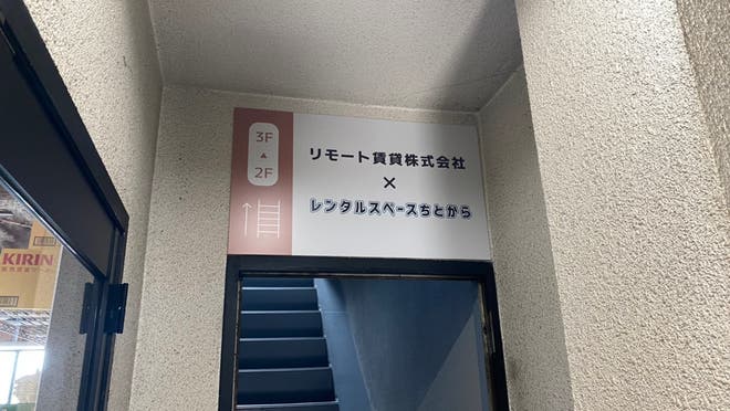 【レンタルスペースちとからRoom B】千歳烏山駅徒歩2分☆綺麗☆完全個室☆Wi-Fi完備☆会議室・テレワーク等にオススメ♪の写真14