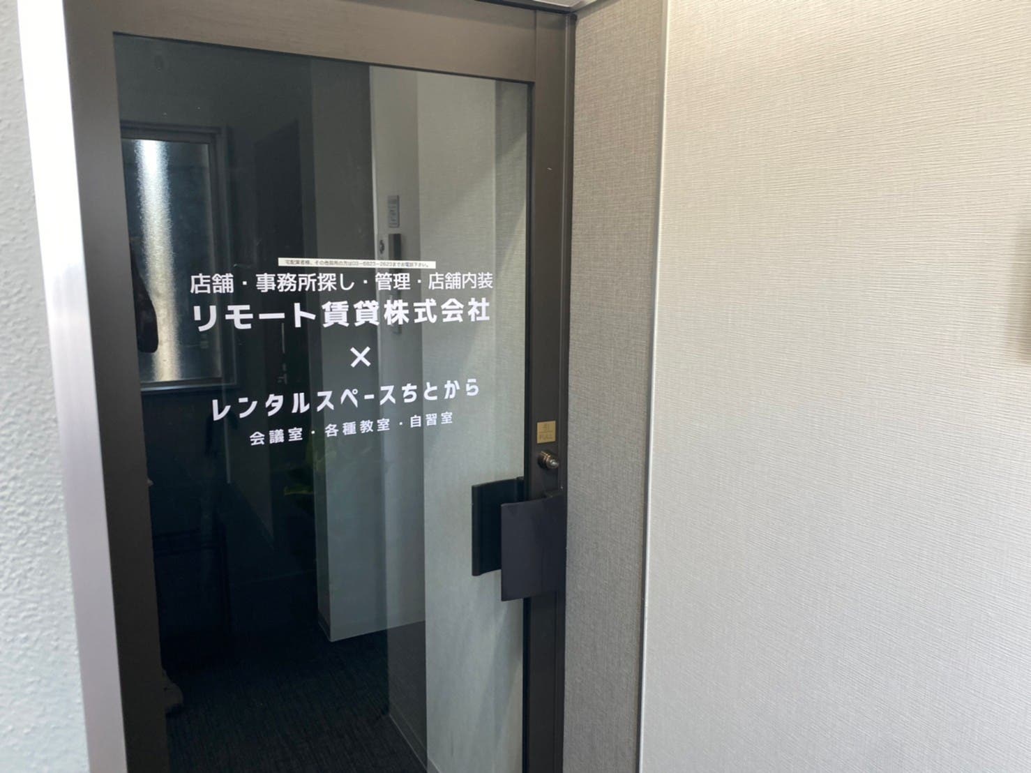 【レンタルスペースちとからRoom B】千歳烏山駅徒歩２分☆綺麗☆完全個室☆Wi-Fi完備☆会議室・テレワーク等にオススメ♪の写真15