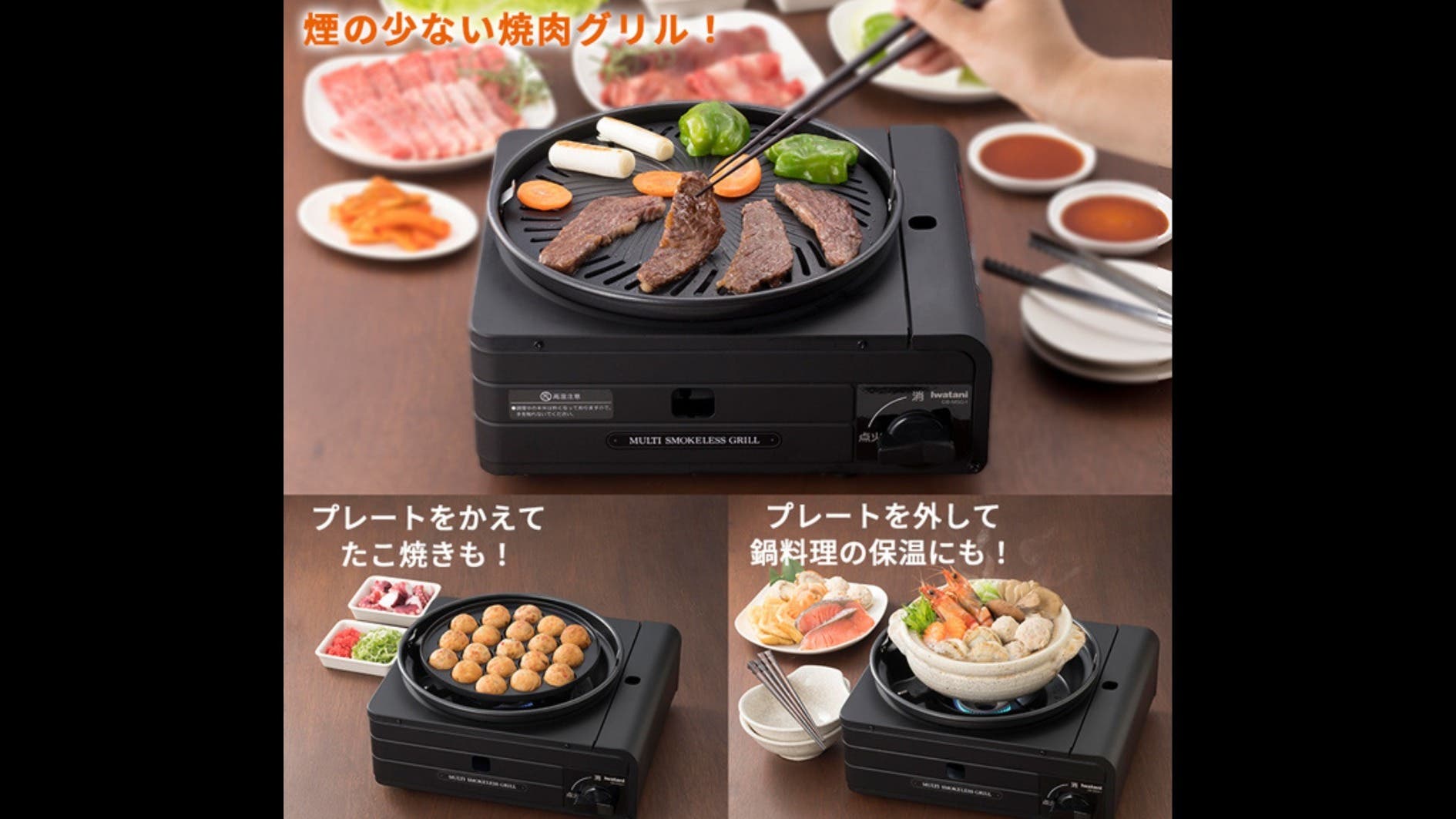 🥩【ベランダ、室内】スモークレスグリル (BBQ&鍋＆たこ焼き)　カセットボンベ付き🎁の画像1
