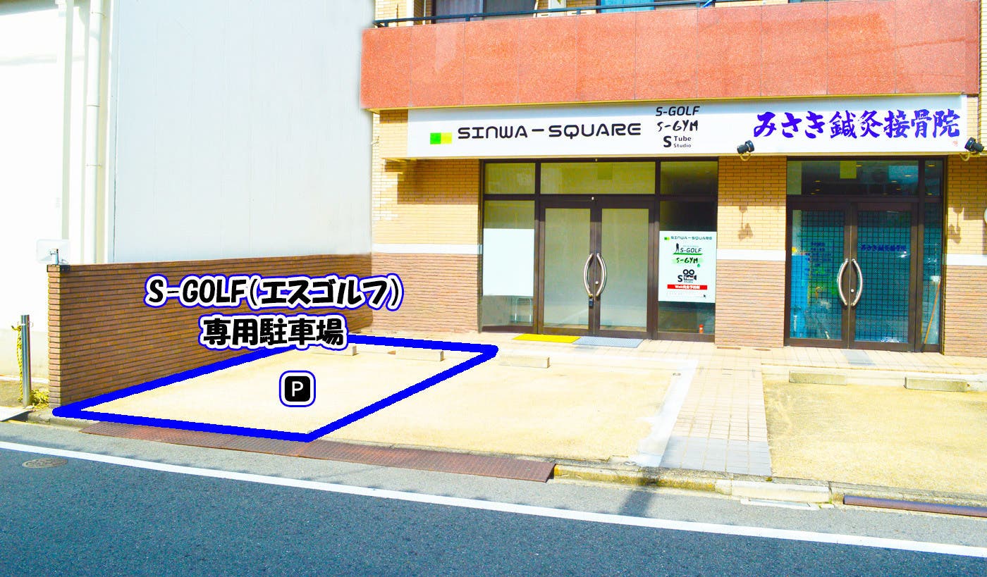 第１駐車場（店舗前）の画像1