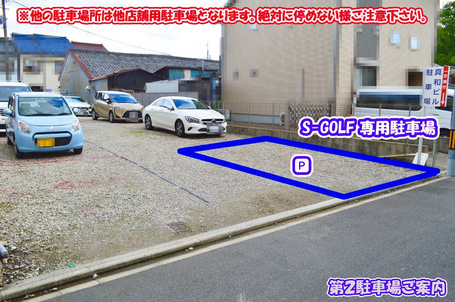 第２駐車場（離れ場所）の画像1