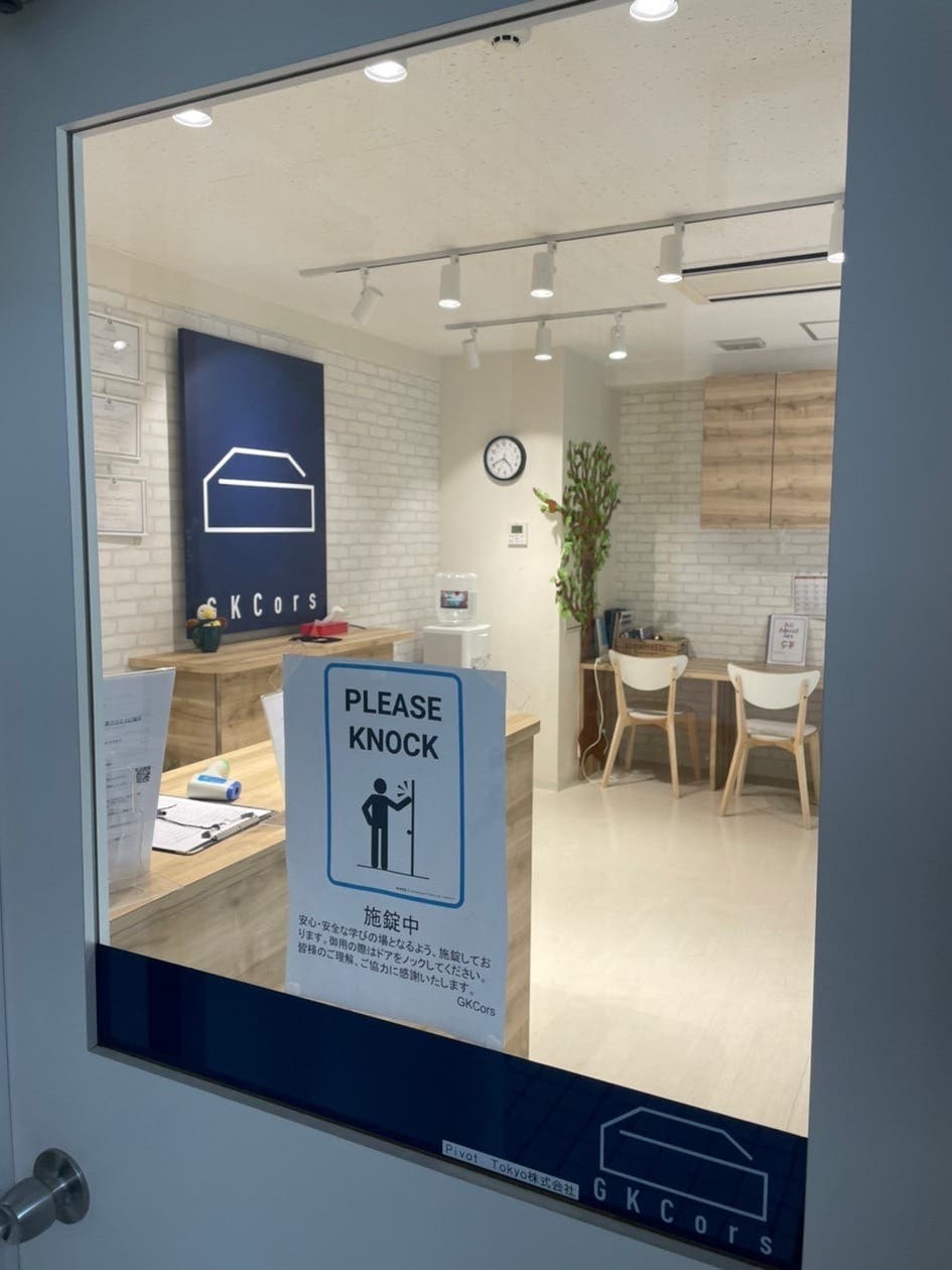 広尾駅（徒歩5分！）の幼児教室「フリースペース」と「お教室」の写真6