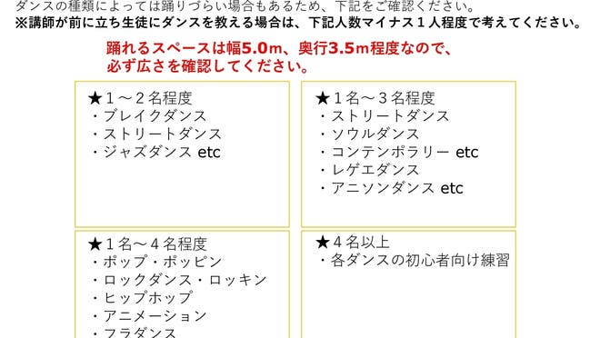 【大分駅3分】⭐ダンスができるレンタルスタジオ⭐24時間営業、大型鏡、コンクリート床★空いていれば当日の予約も可能!の写真3