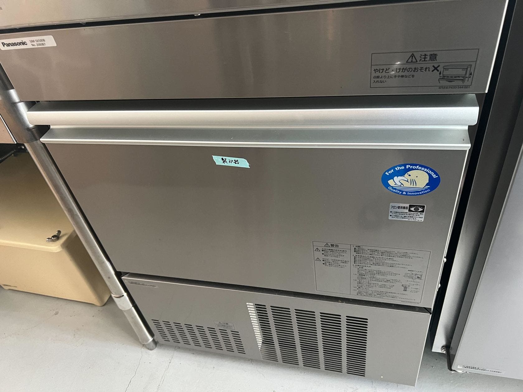 製氷機使用の画像1