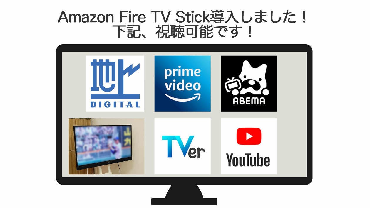 【無料】Amazon Fire TV Stick付！地デジ視聴50インチテレビの画像2