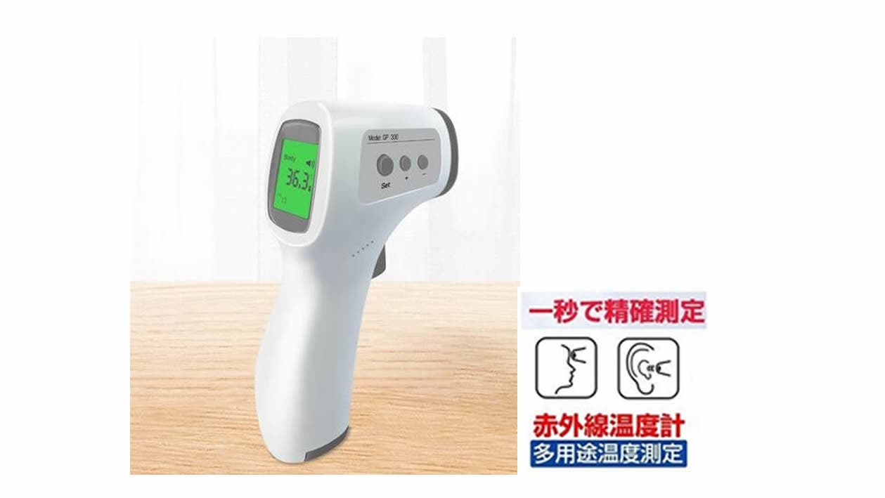 【オプション】非接触型体温測定器レンタルの画像1