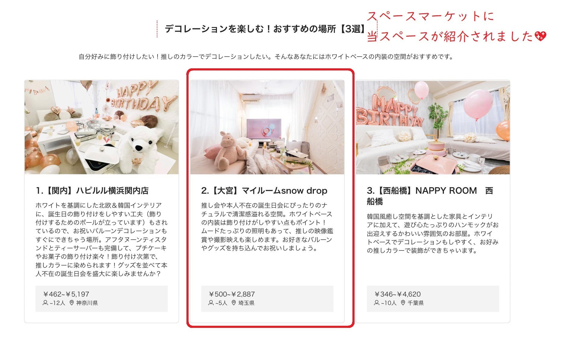 メリクリ🎉🎅✨ゆめかわインテリア💖駅５分🐾24H営業⌚ドンキ4分👣65インチ神サイズTV✨ゴロ寝まったりソファの写真8