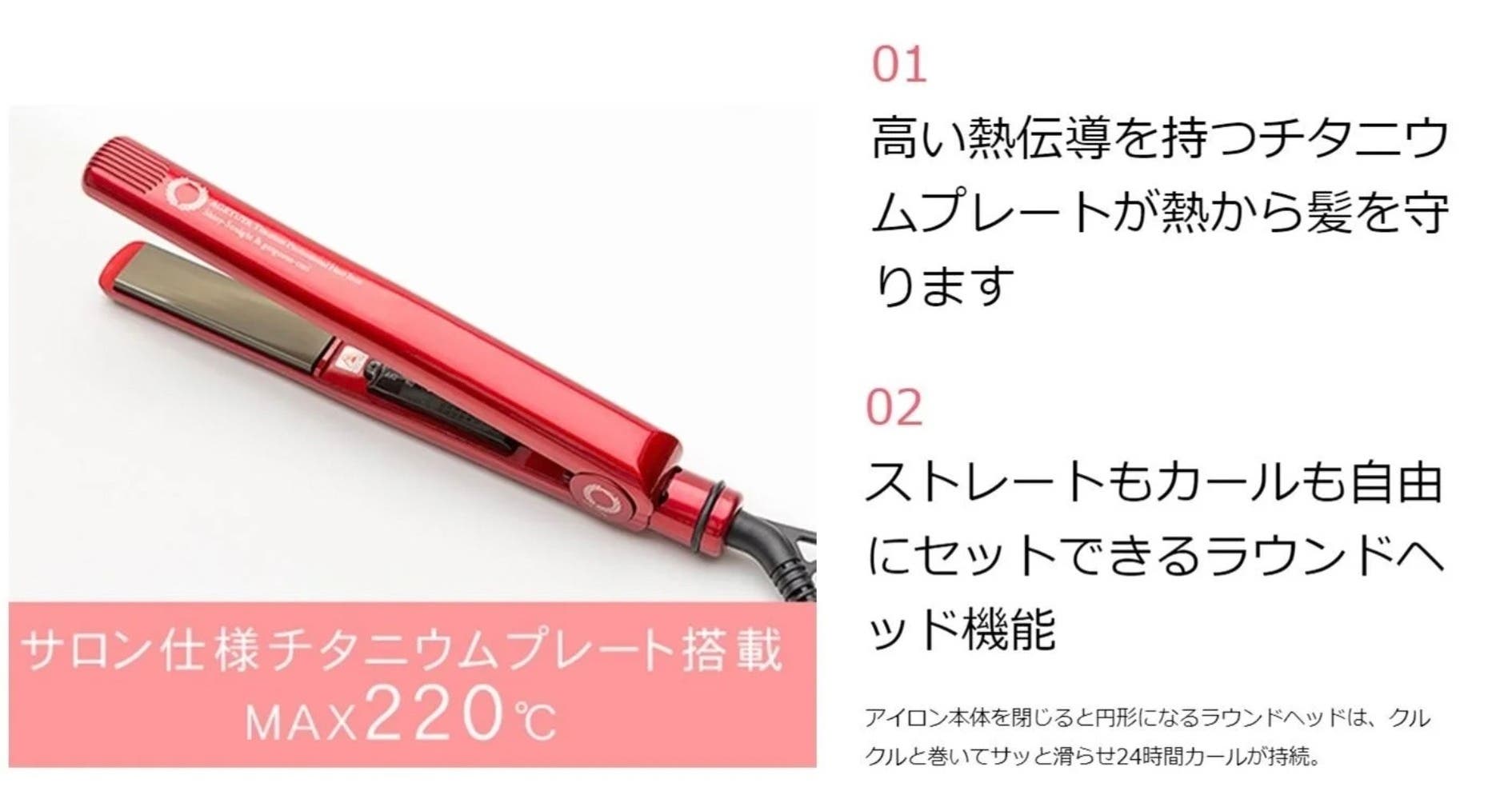 【有料】ヘアアイロンの画像1