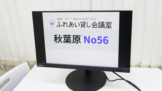 【秋葉原駅徒歩1分!4名利用可!】モニター・WiFi無料!毎日清掃!ふれあい貸し会議室 秋葉原No56の写真6
