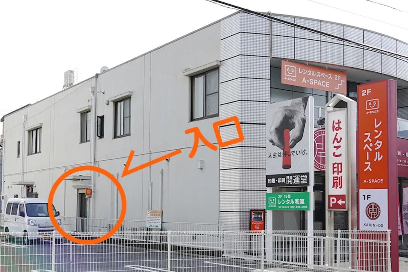 大治町のレンタル和室です。床の間のあるレンタル和室。バス停より徒歩１分！撮影も快適にご利用いただけます。Wi-Fi📶の写真17