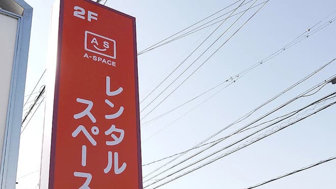 大治町のレンタル和室です。床の間のあるレンタル和室。バス停より徒歩1分!撮影も快適にご利用いただけます。Wi-Fi📶の写真22