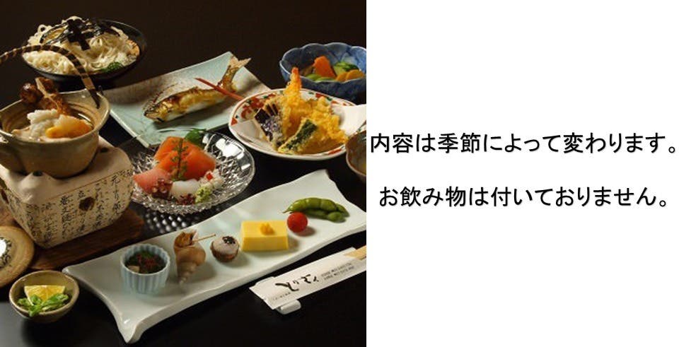 ★本格割烹コース　OR　人気店の洋食コース★の画像1