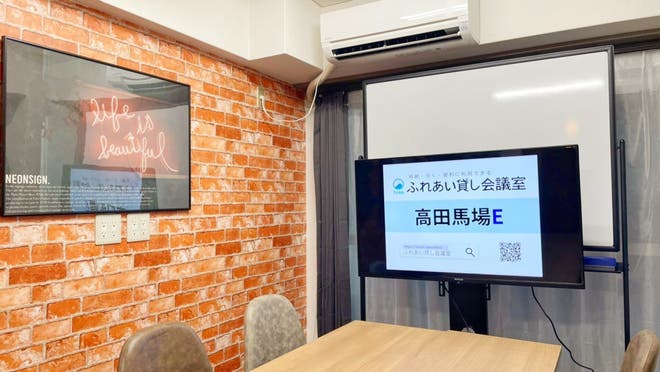 【高田馬場駅1分!16名利用可!】綺麗な室内!WiFi・モニター・ホワイトボード・備品類全て無料!ふれあい貸し会議室 高田馬場Eの写真6