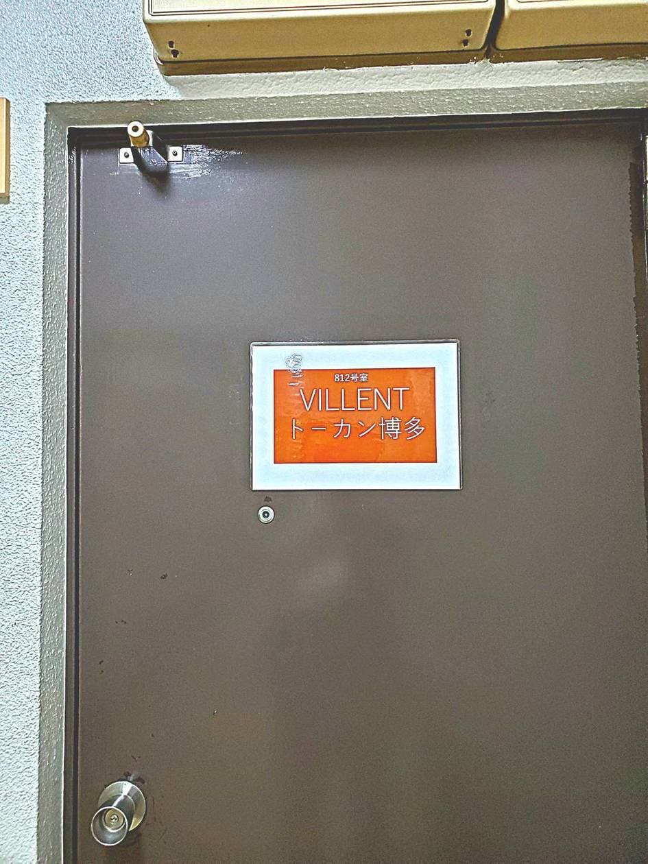 24h/飲食OK/博多駅出口2分/最大12名/明るい/光Wi-Fi/設備無料/55㌅モニターの写真12