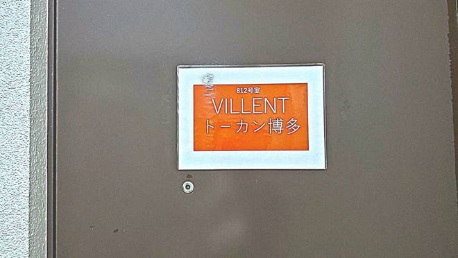 24h/飲食OK/博多駅出口2分/最大12名/明るい/光Wi-Fi/設備無料/55㌅モニターの写真9