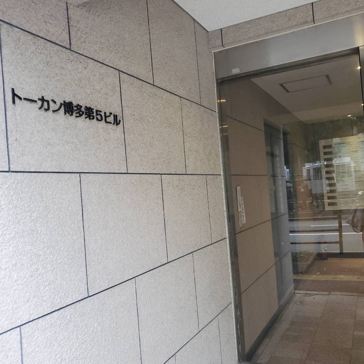 24h/飲食OK/博多駅出口2分/最大12名/明るい/光Wi-Fi/設備無料/55㌅モニターの写真13