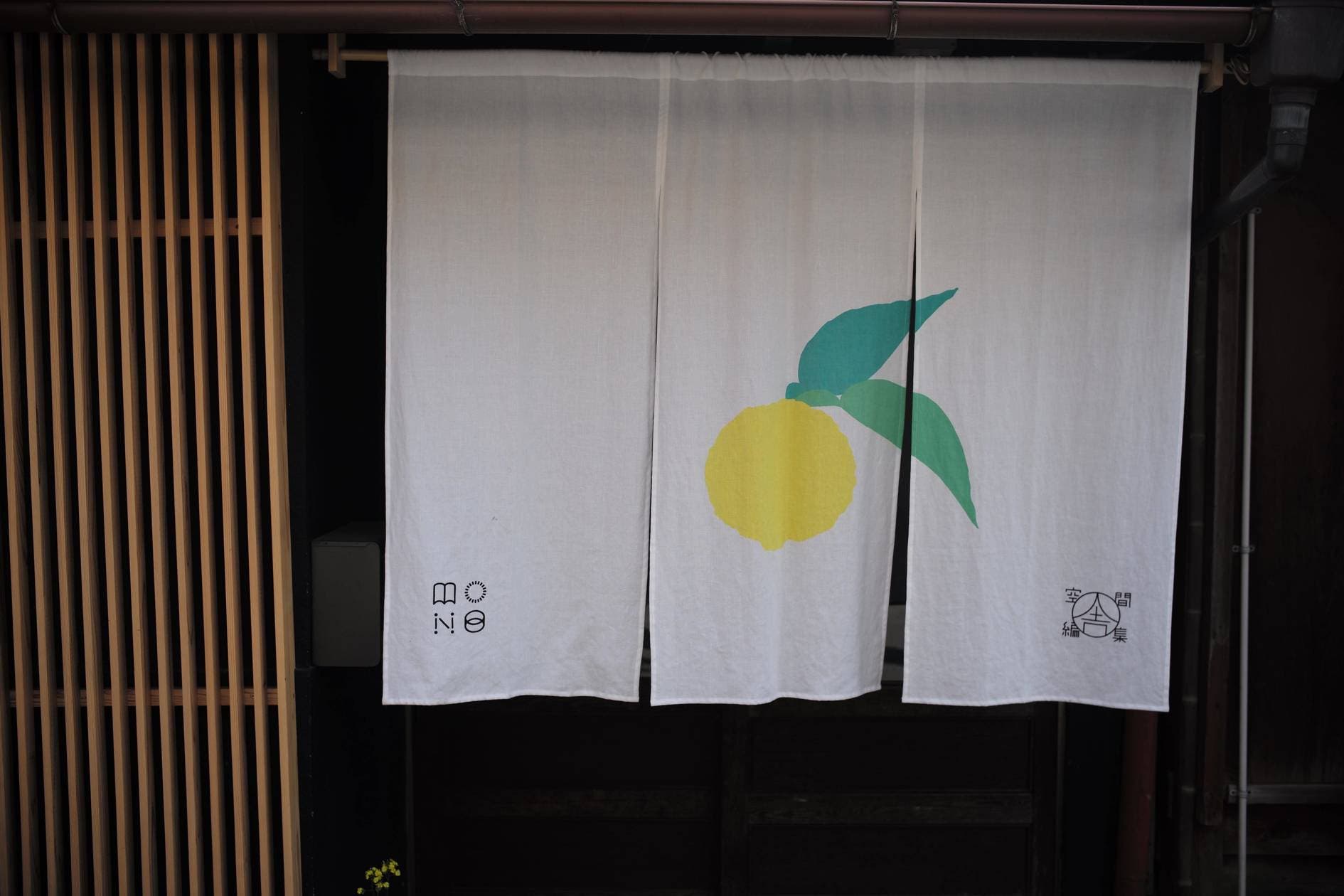 京都西陣BASE｜伝統が息づく町家。隠れ家のような貸切空間の写真8